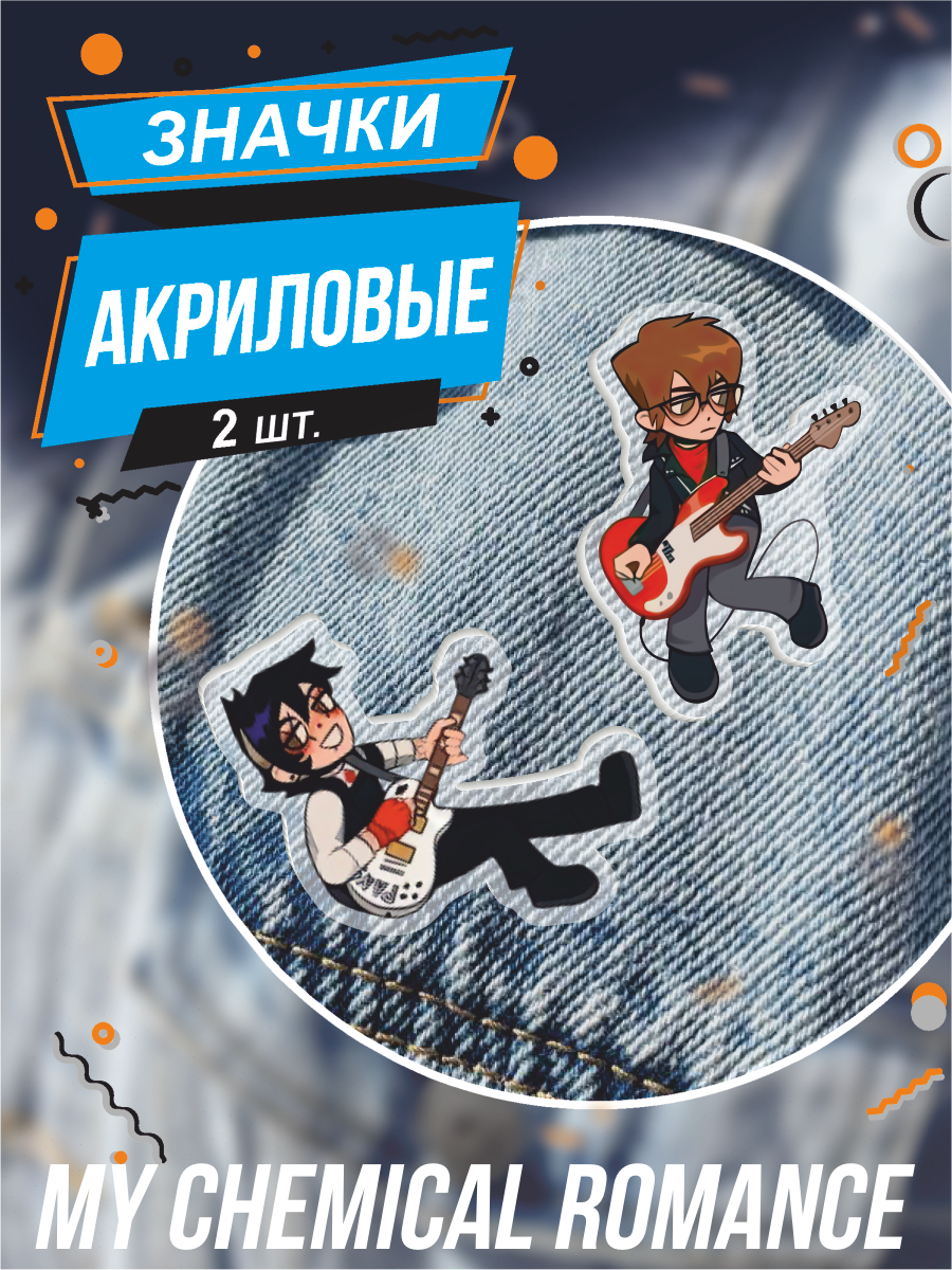 Значки на рюкзак My chemical romance