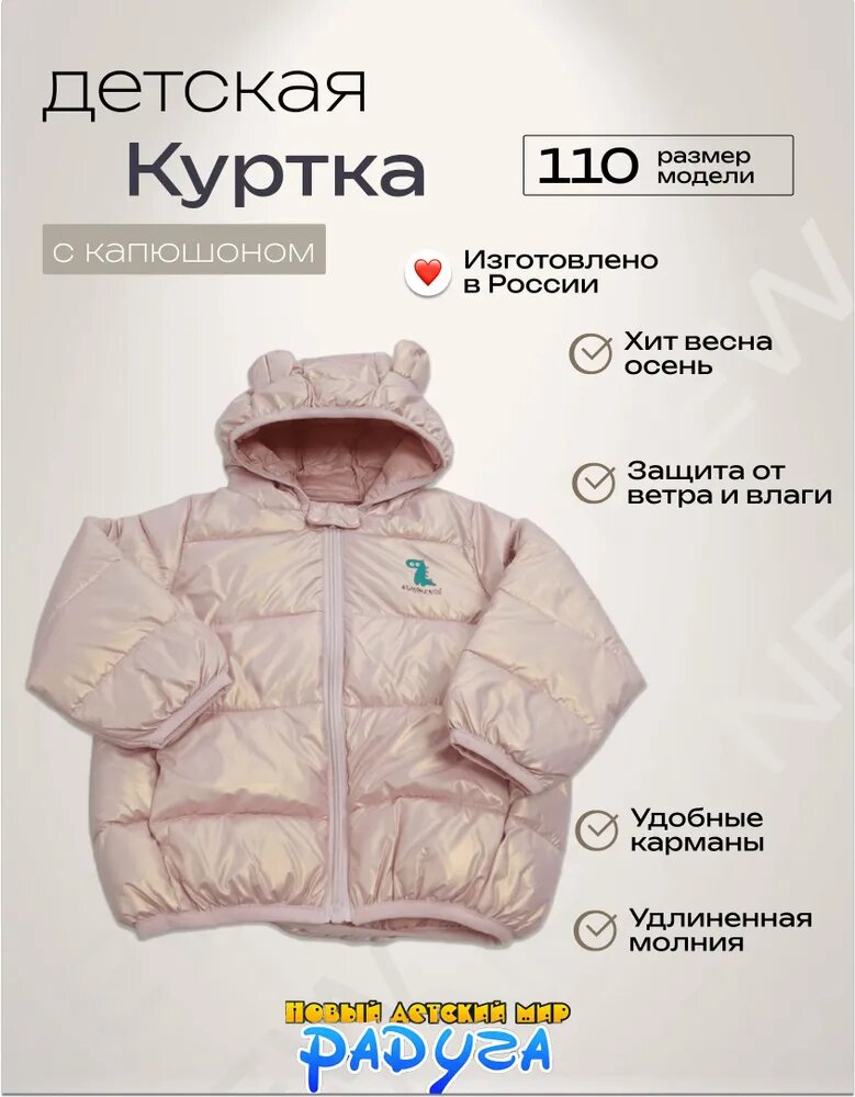 Куртка