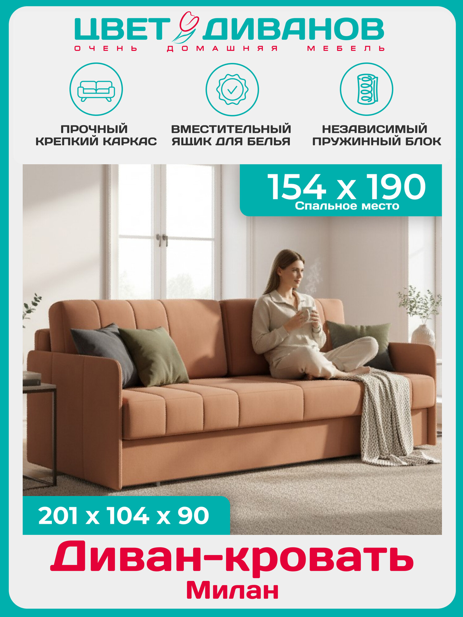 Раскладной диван-кровать прямой двуспальный в гостиную, еврокнижка Милан с ортопедическим матрасом, Цвет Диванов