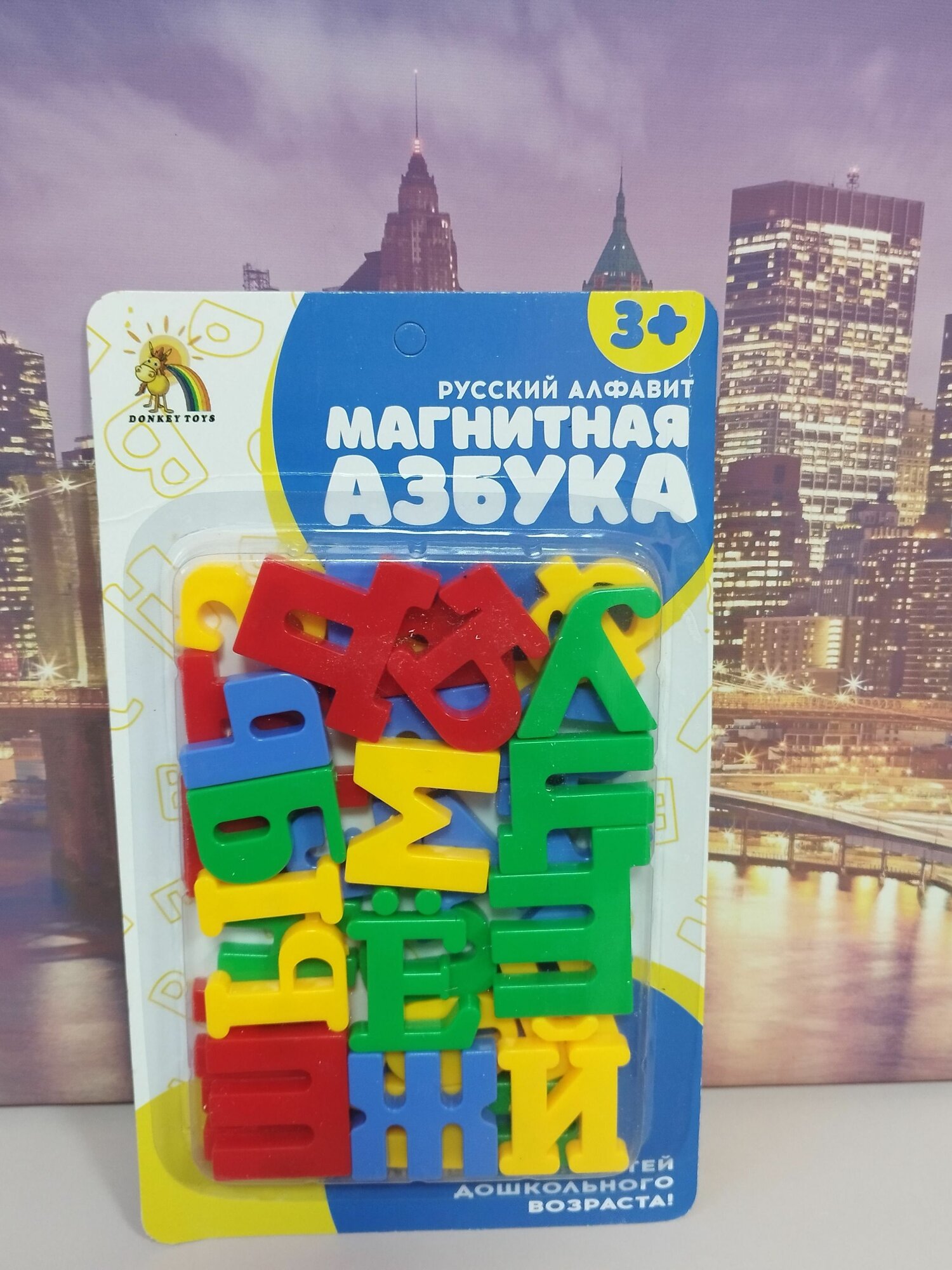 Алфавит русский на магнитах