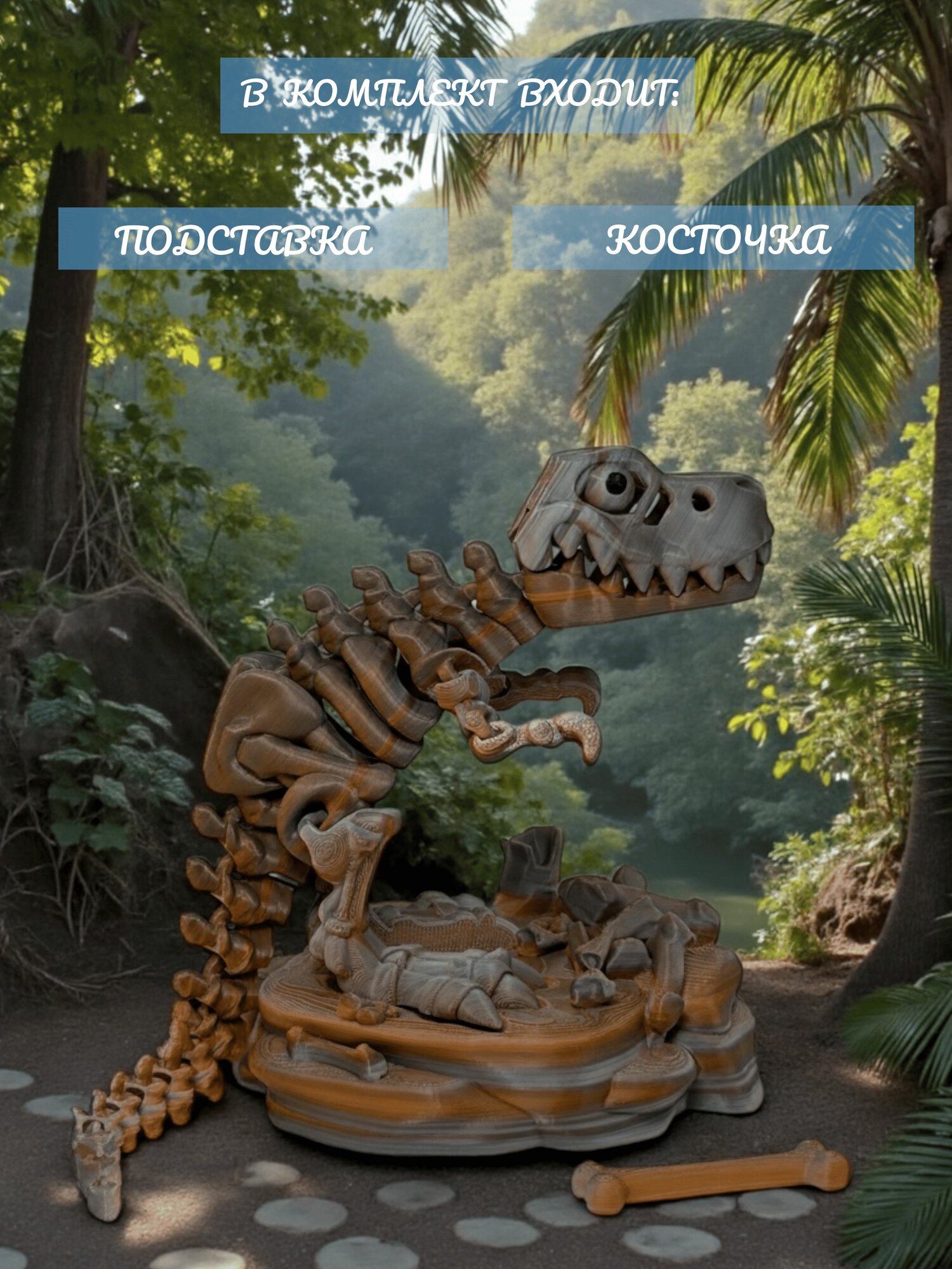 Игрушка "3D Тираннозавр", шарнирная, пластик, для детей Тирекс — фото 1