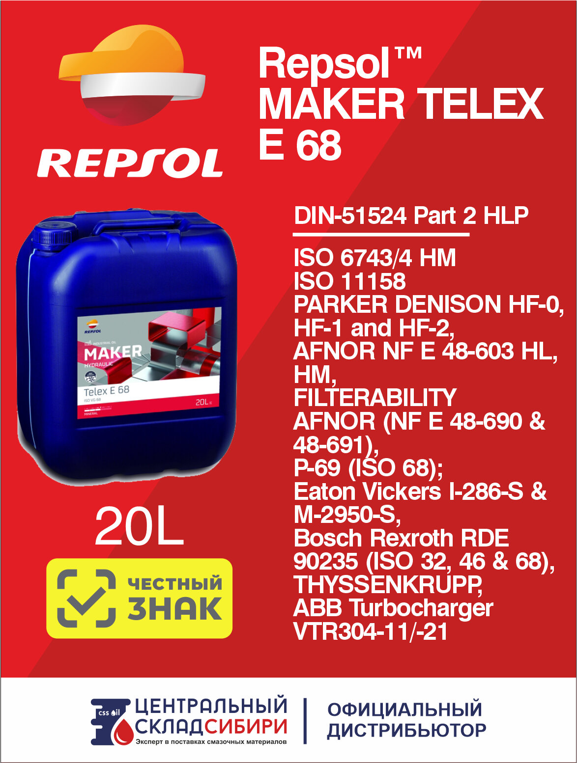 Гидравлическое масло Repsol MAKER Telex E 68