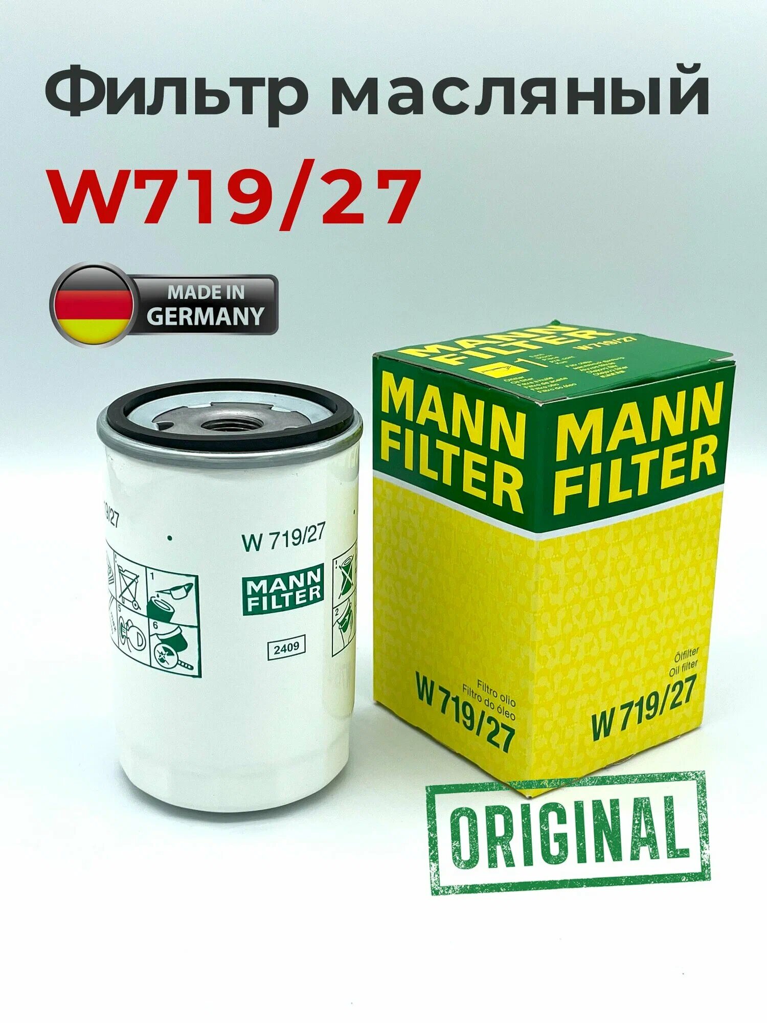 Фильтр масляный MANN FILTER W719/27 Ford Fusion Ka / Mazda CX 9 / Jeep Grand Cherokee/Discovery 3,4