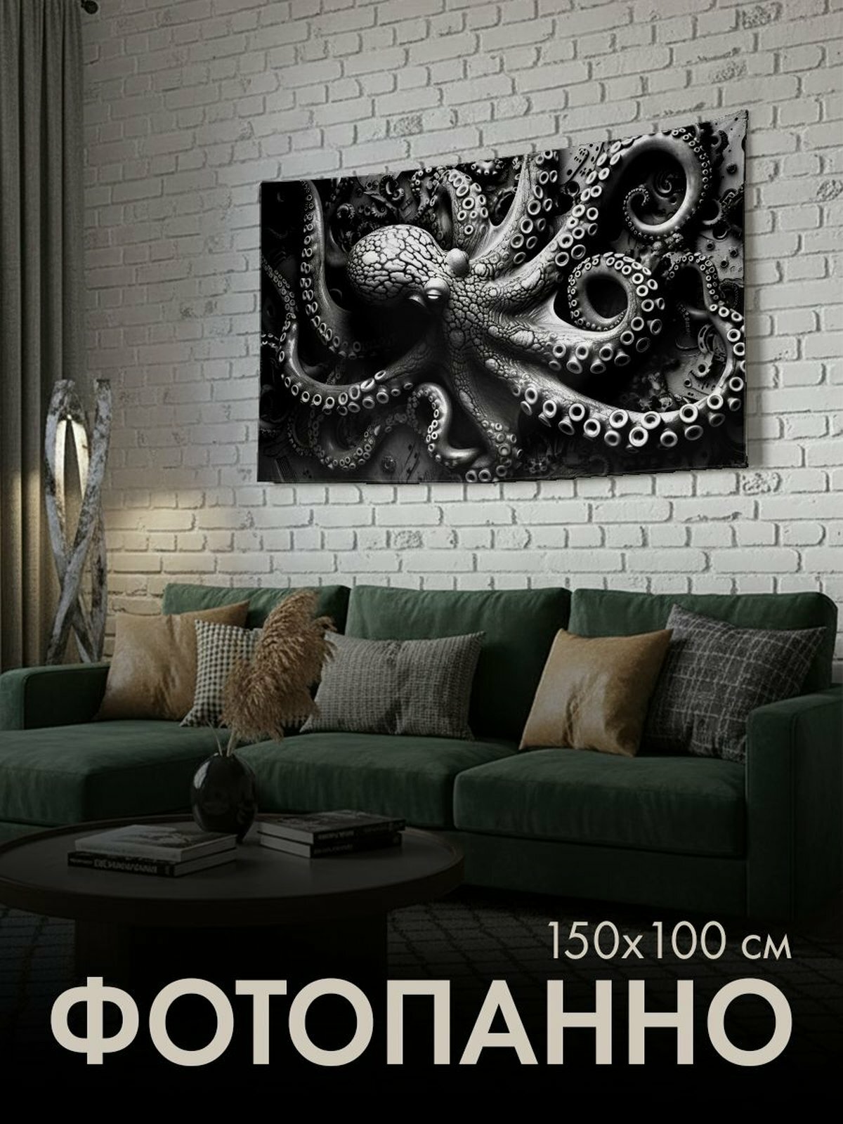 Панно тканевое PrintyFull / 150x100 см / черно-белая