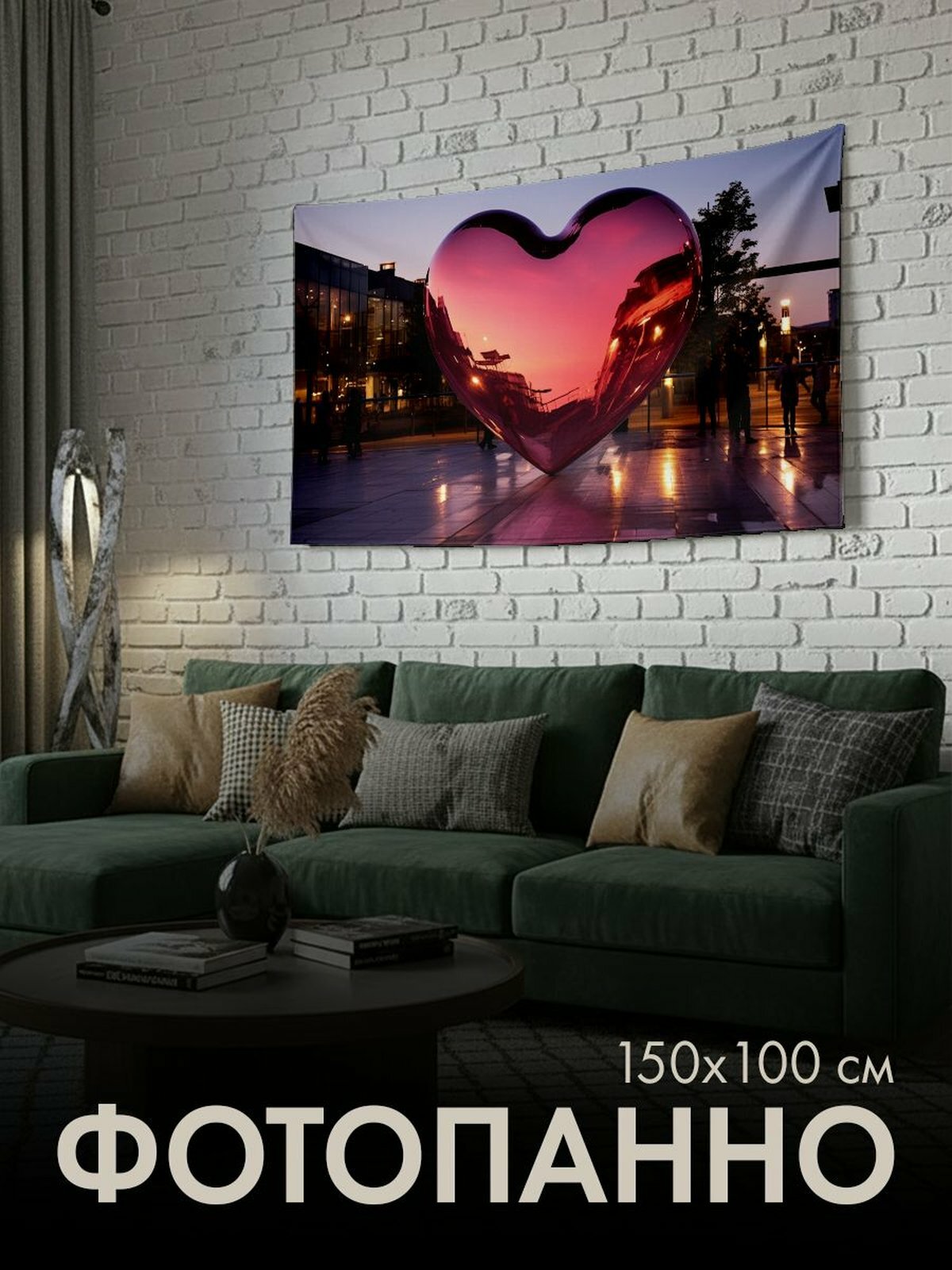 Панно тканевое PrintyFull / 150x100 см / скульптура
