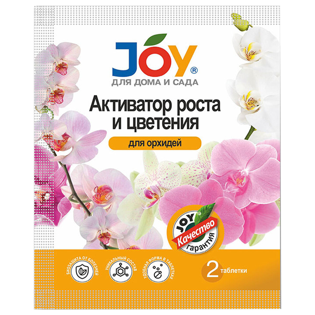 Активатор роста и цветения Для орхидей Joy удобрение 2 таблетки