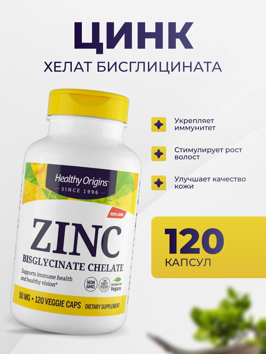 Zinc - Healthy Origins - 120 cap