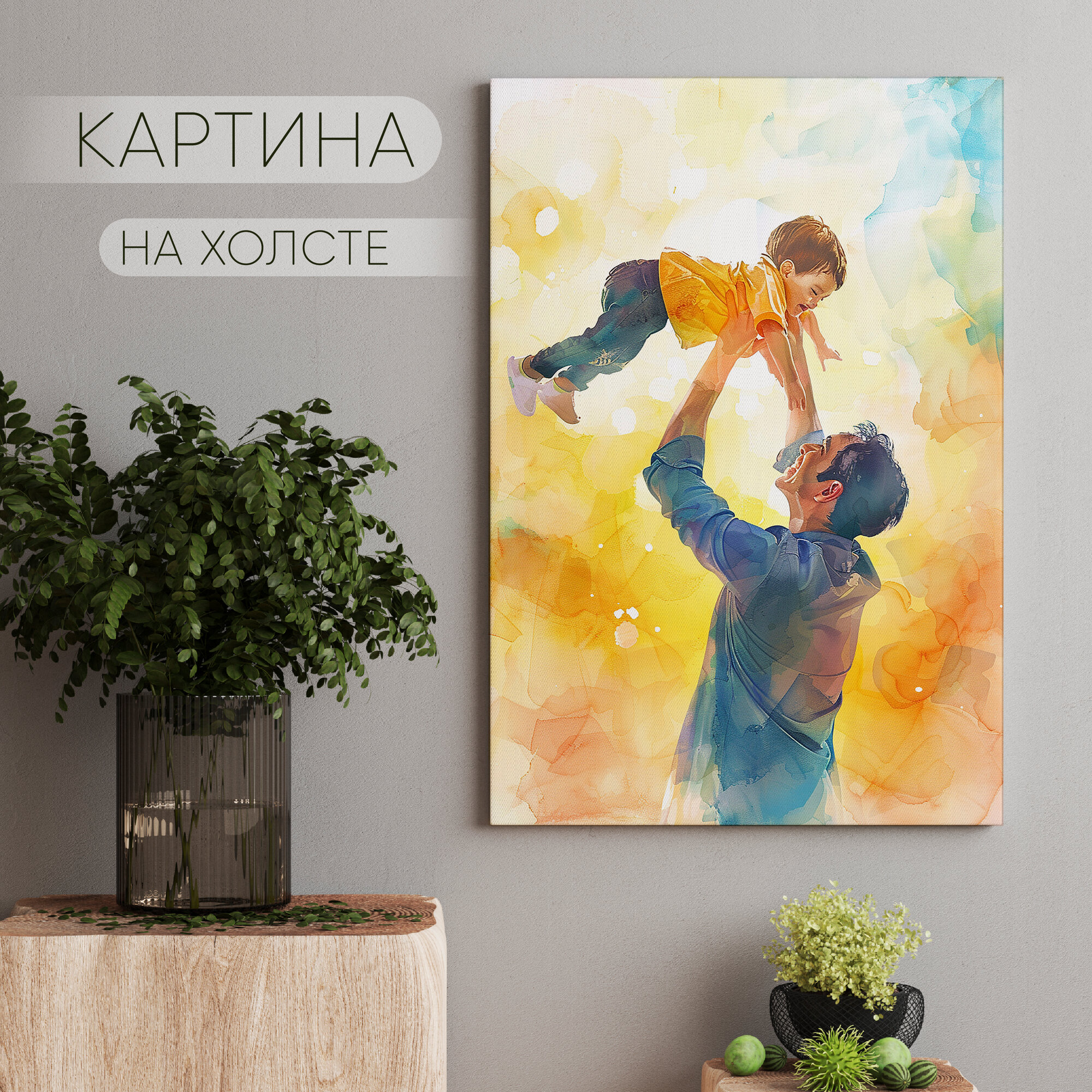 Картина на холсте Отец и сын (4) 20х30 см