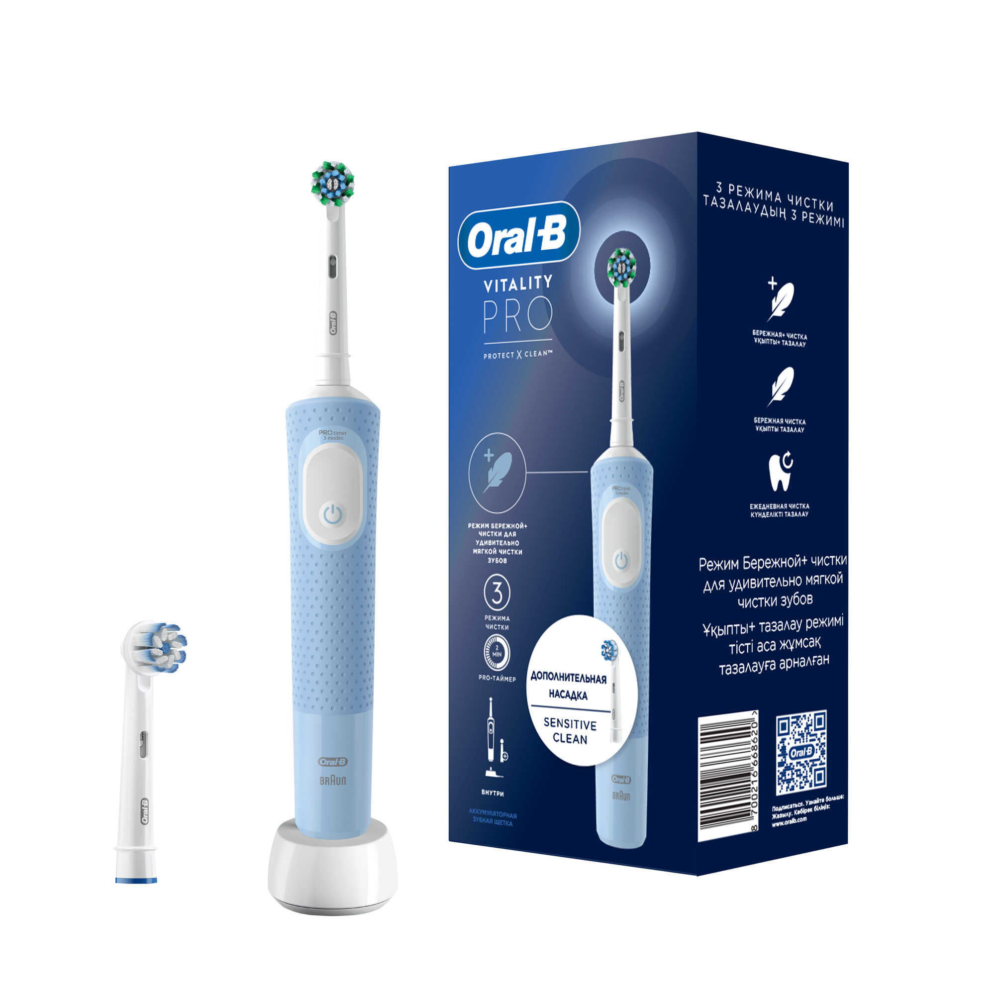 Электрическая зубная щётка Oral-B Vitality Pro Голубая с одной дополнительной сменной насадкой Sensitive Clean, 1 шт