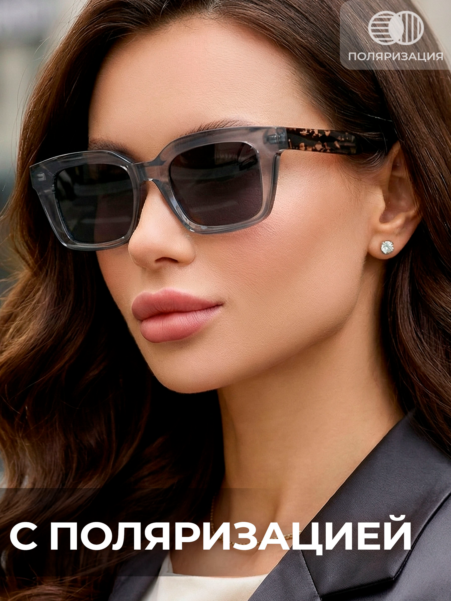 Солнцезащитные очки