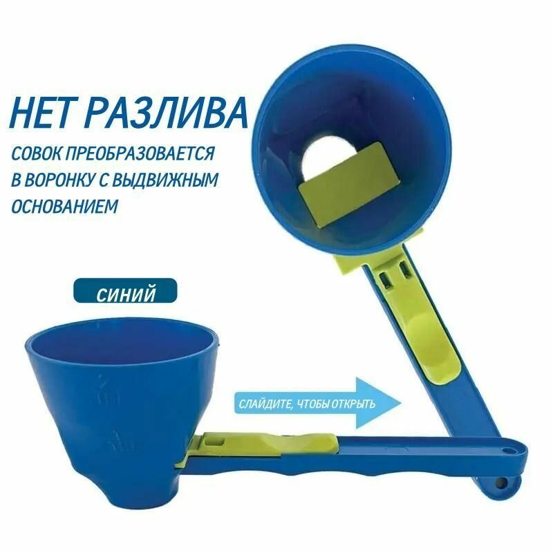 Воронка кухонная / ложка-воронка / Приготовление протеинового порошка, напитков для тренировок и спортивных напитков, разлива детского питания