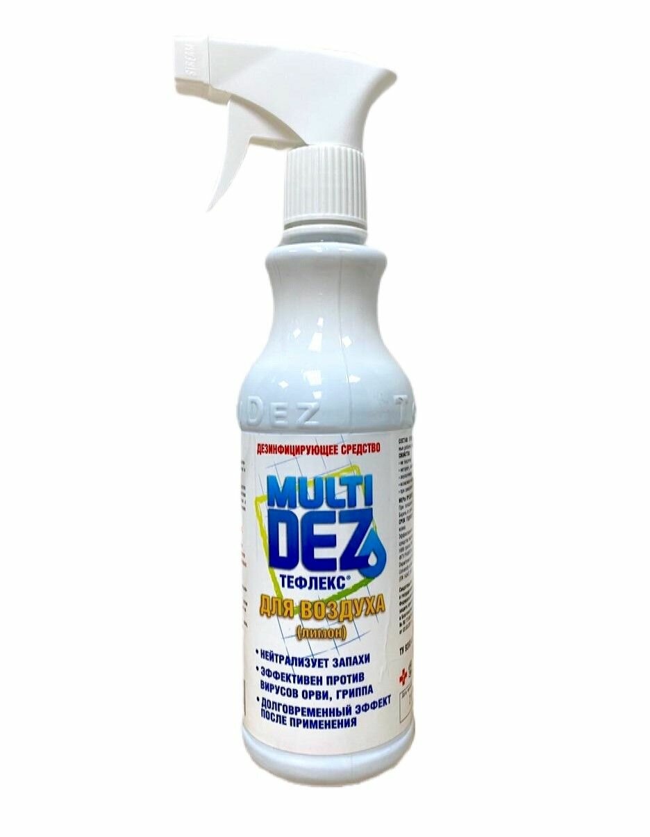 МультиДез Тефлекс для воздуха с ароматом лимона, дезинфицирующее средство с триггером 500 мл