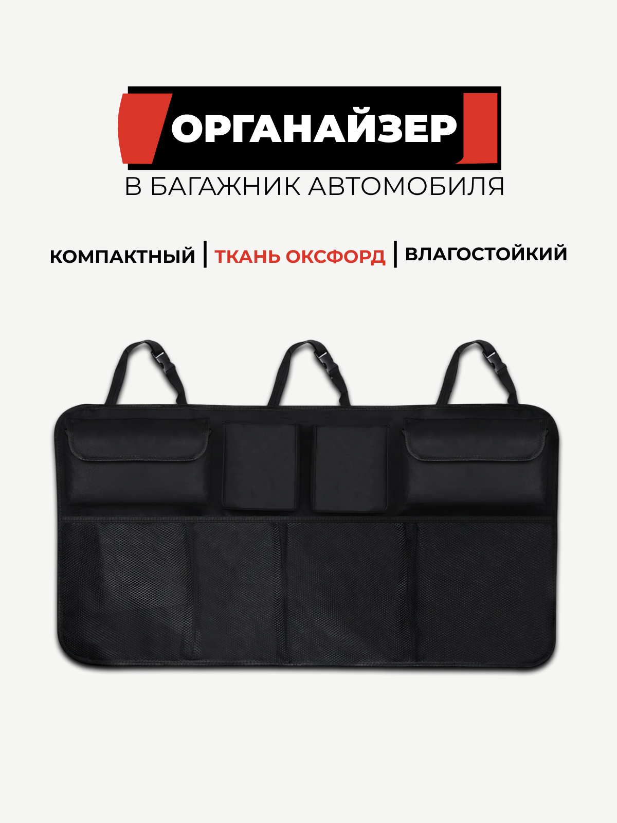 Складной органайзер Органайзер автомобильный, для багажника, крепление на резинке Kia Picanto