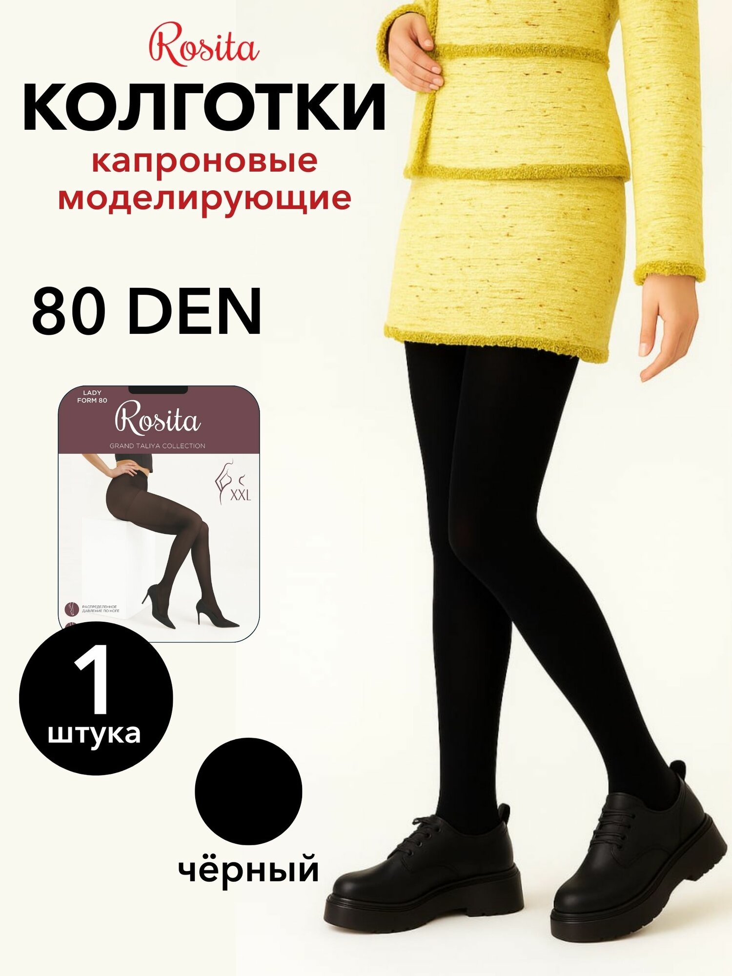 Колготки Lady Form