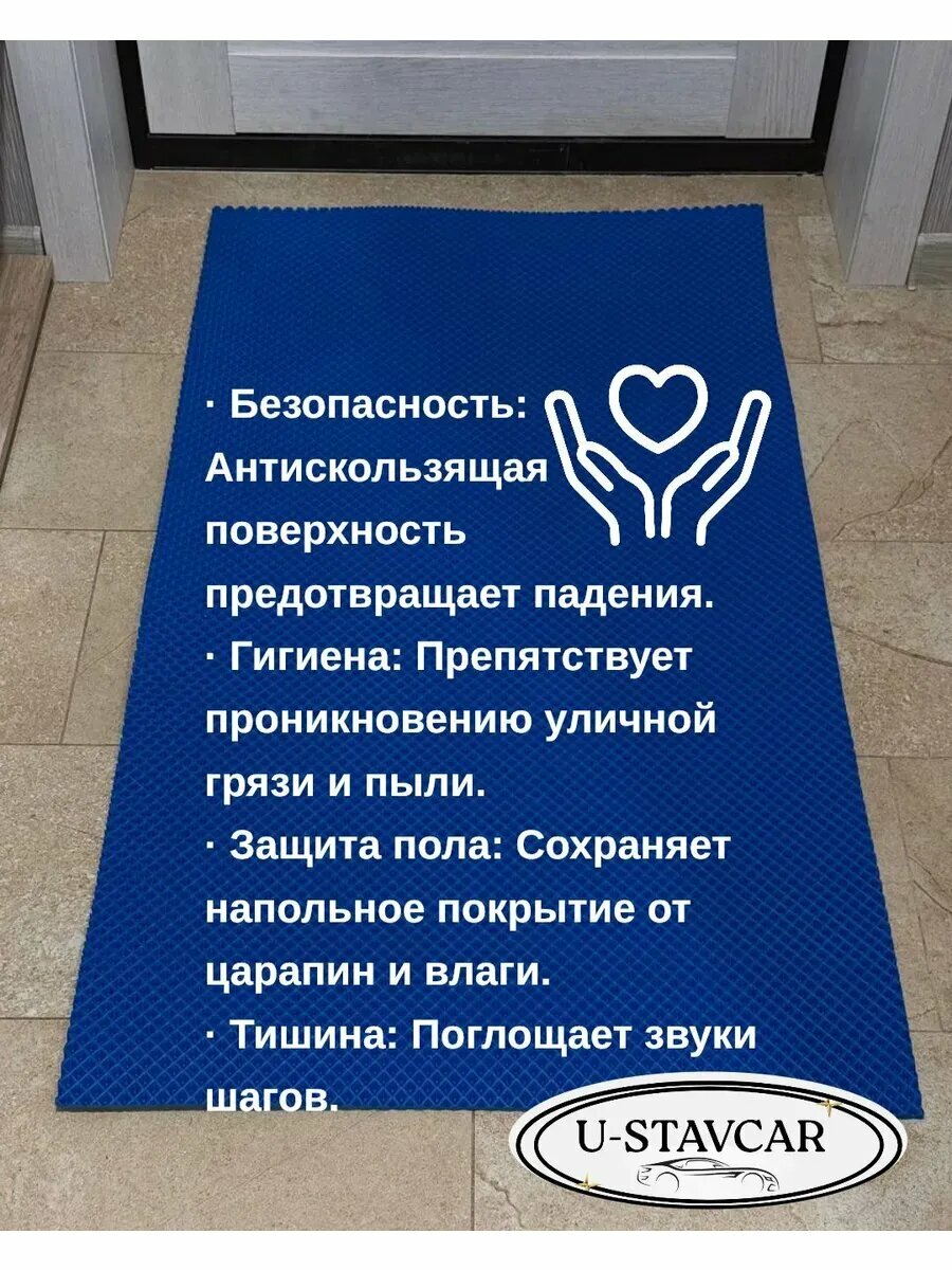 Эва (Eva) коврик 50/40 см — фото 1