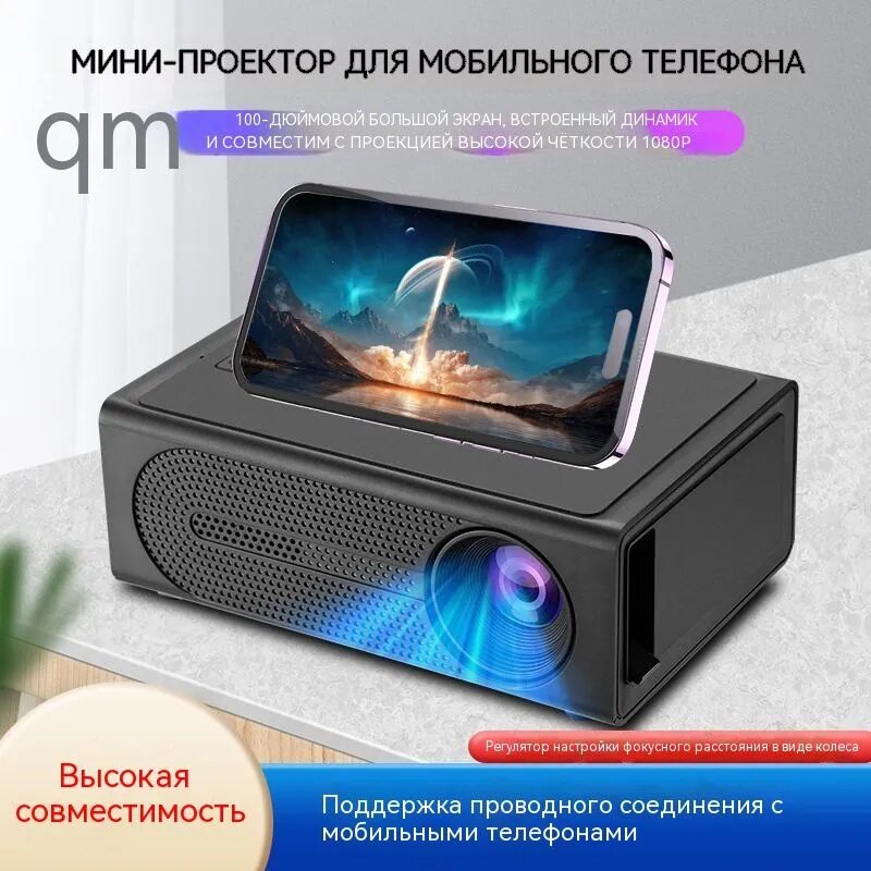 Диапроектор белый Диапроектор qm