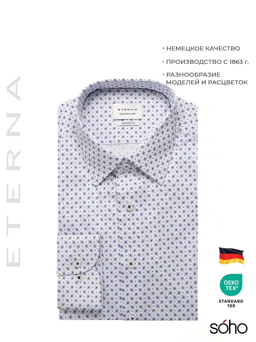 Рубашка Modern Fit