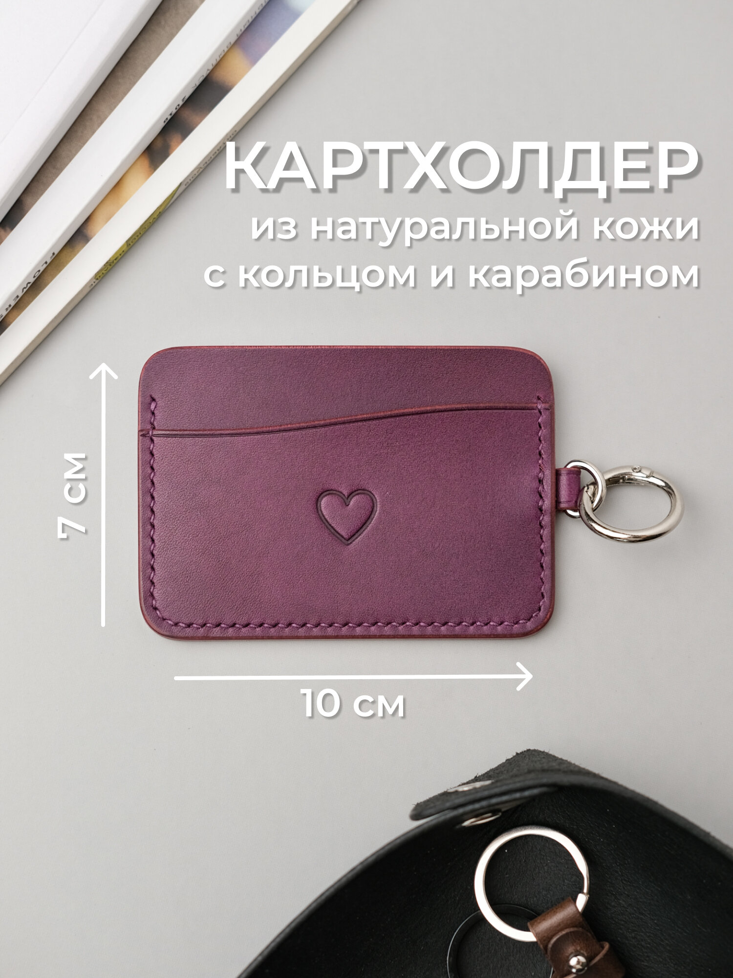 Картхолдер