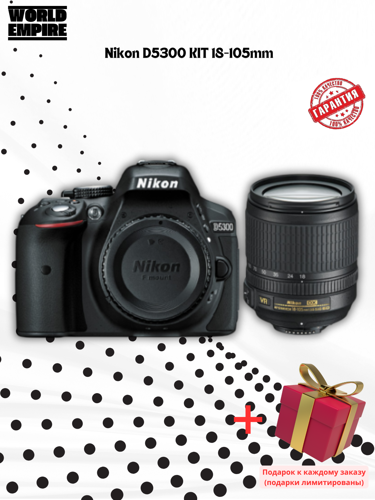 Фотоаппарат Nikon D5300 KIT 18-105mm