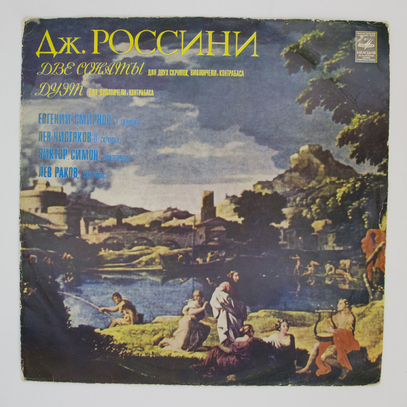 Виниловая пластинка Джоаккино Россини - Сонаты № 3 № 6. Дуэт для виолончели контрабаса ре мажор