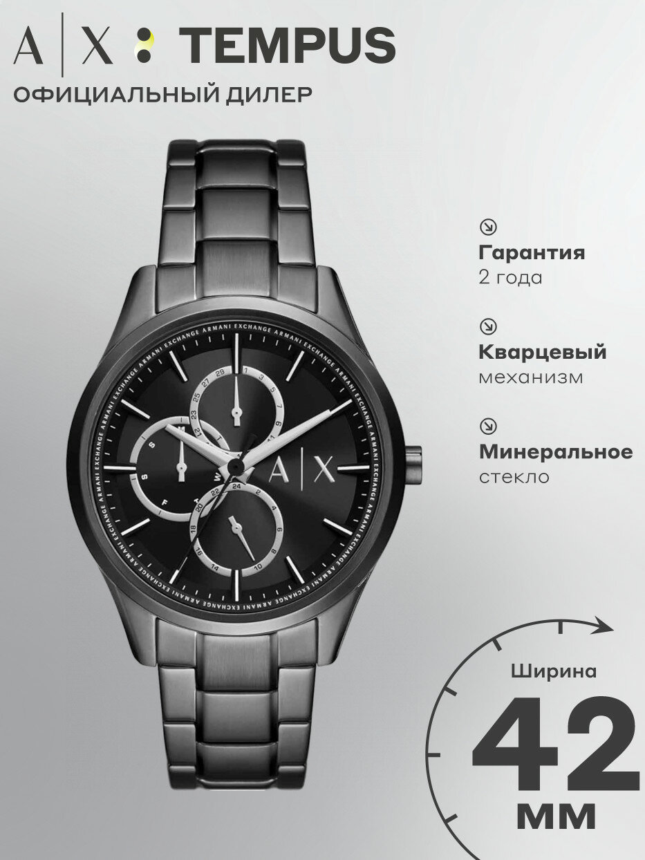 Наручные часы