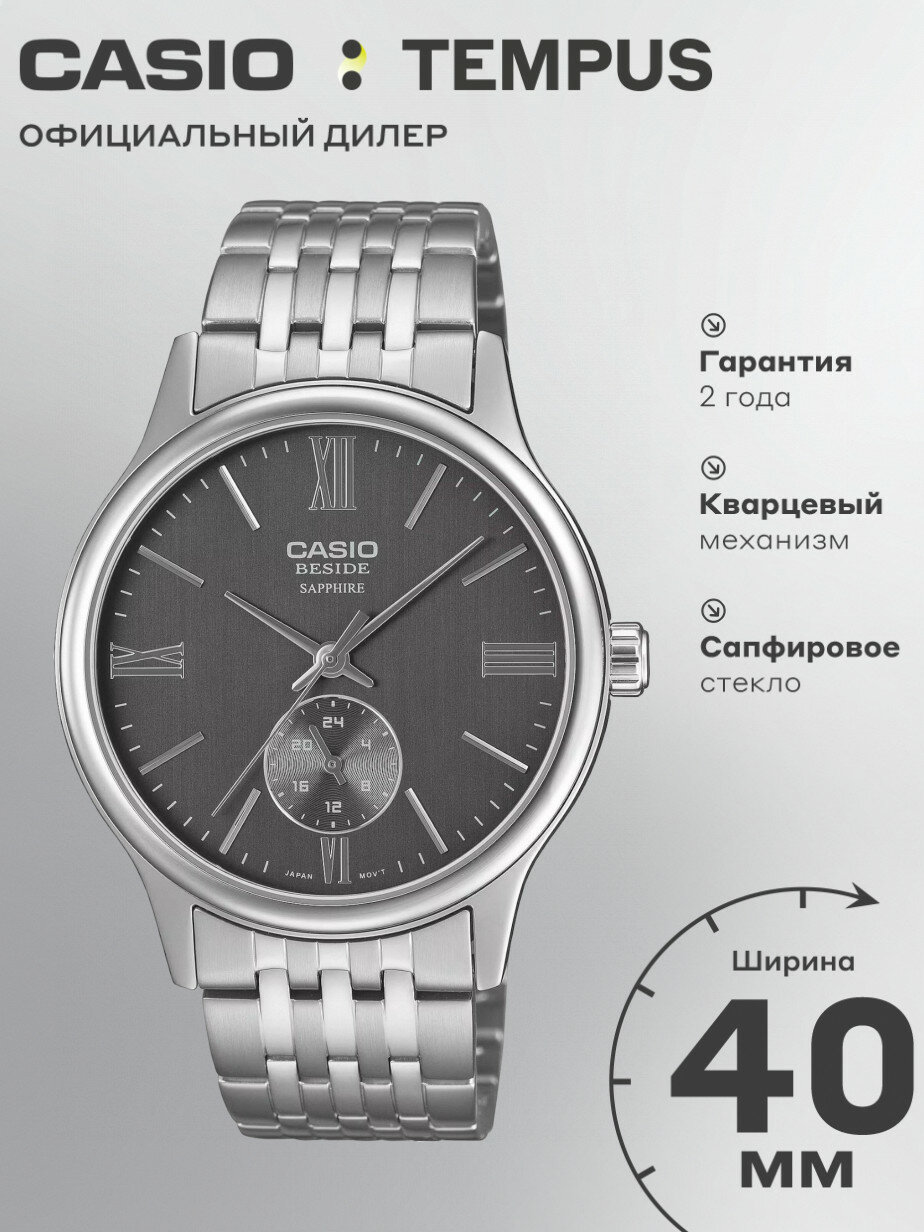 Наручные часы CASIO, серебряный
