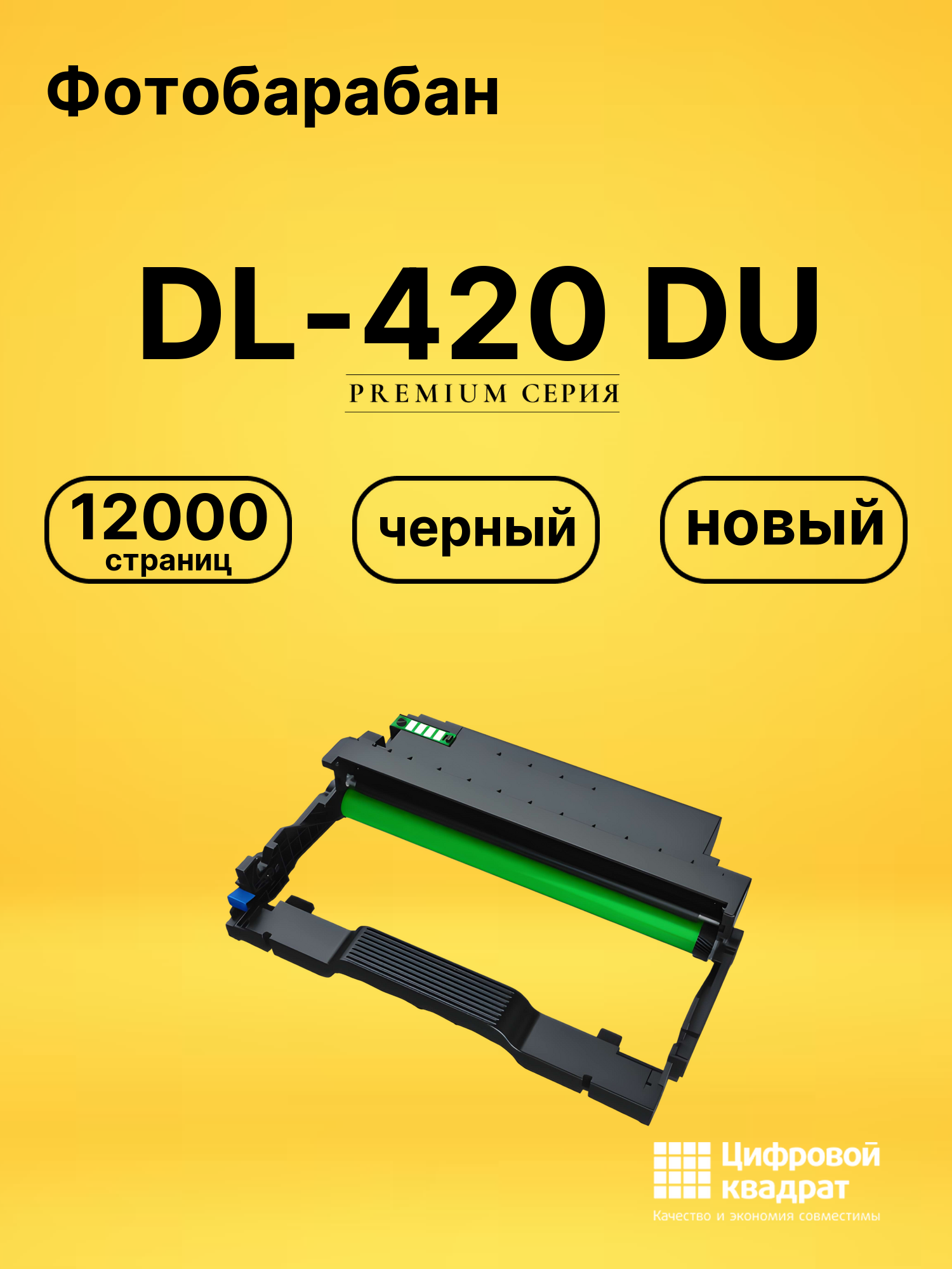 Фотобарабан DL-420 DU для принтеров M6700D, M6700DW, M6800FDW, M7100DN, M7100DW, M7200FD, M7200FDN, M7200FDW черный