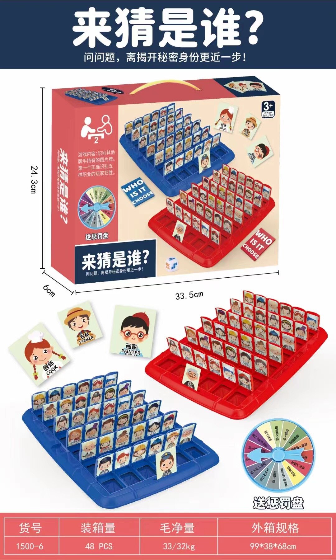 Новый продукт: «Угадай, кто?» Настольная игра, игра для вечеринок с угадыванием персонажей, вызов для взаимодействия родителей и детей, увлекательная игра-угадайка.