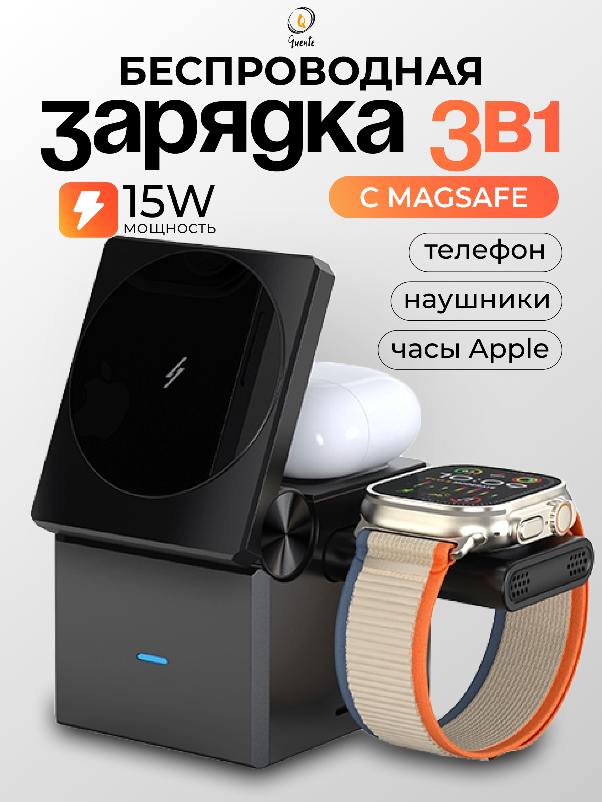 Беспроводное зарядное устройство Т1, для iPhone, Watch
