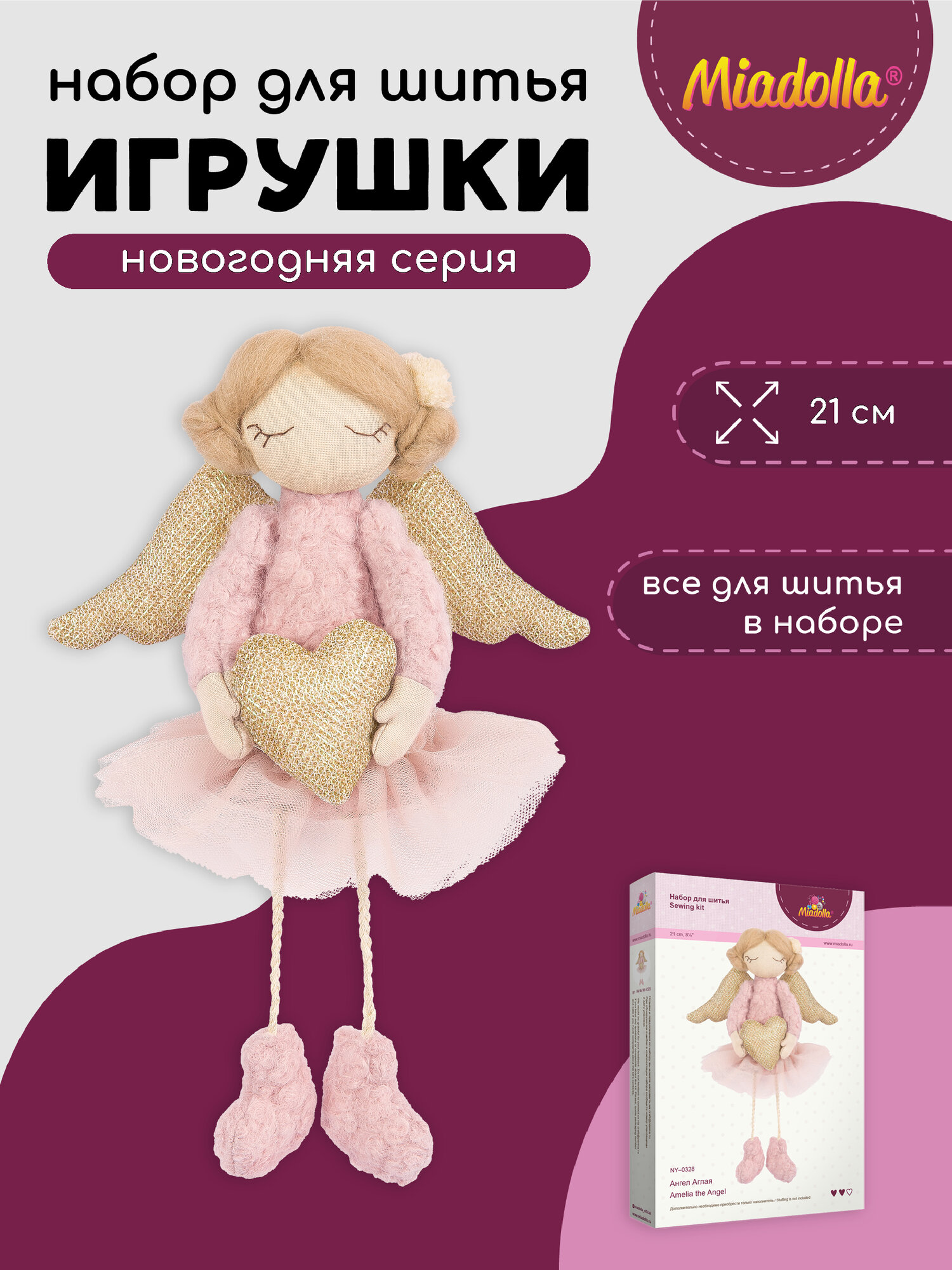 Набор для шитья куклы Ангел Аглая "Miadolla" NY-0328