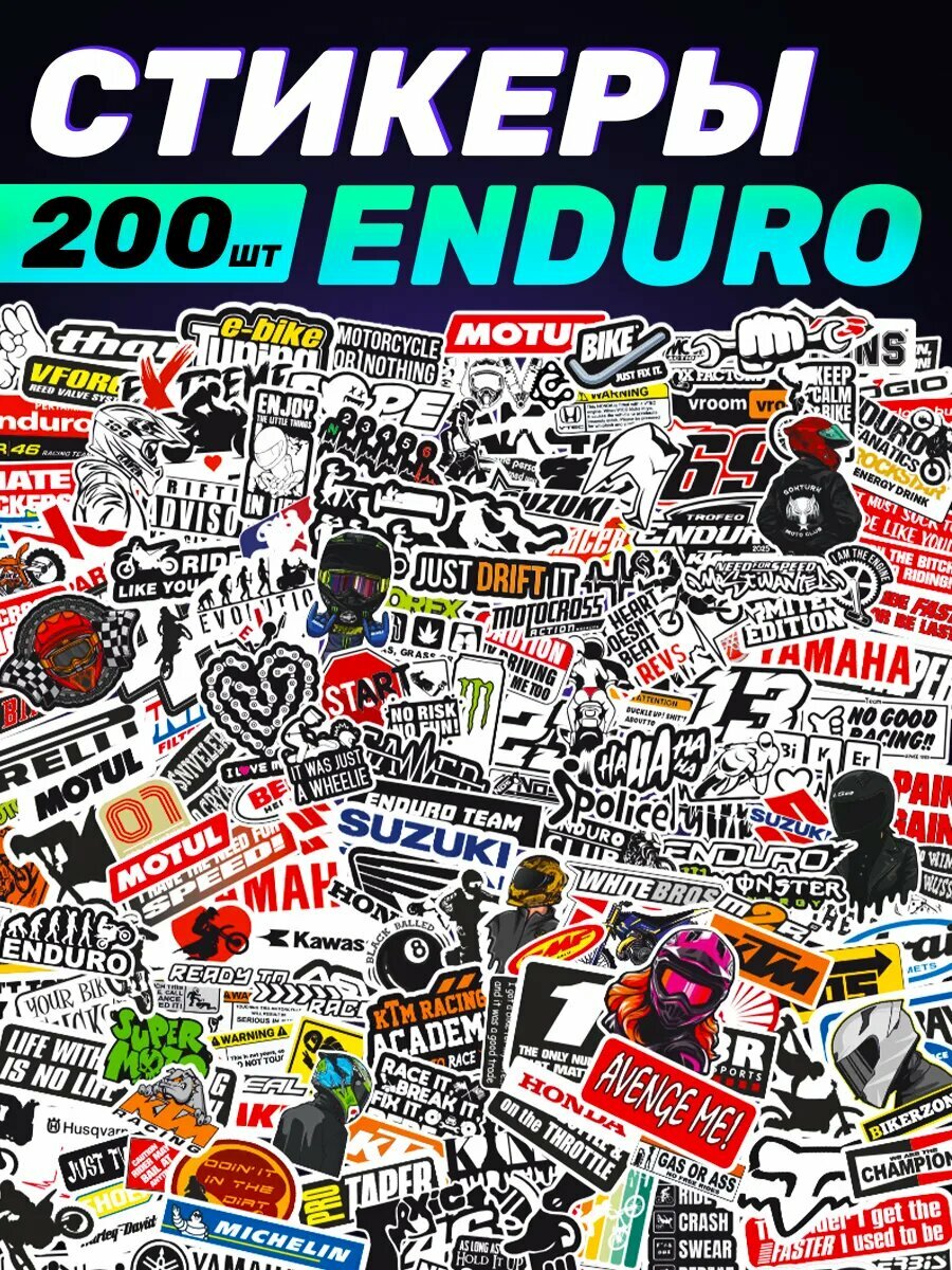 Наклейки на мотоцикл Эндуро Питбайк стикерпак
