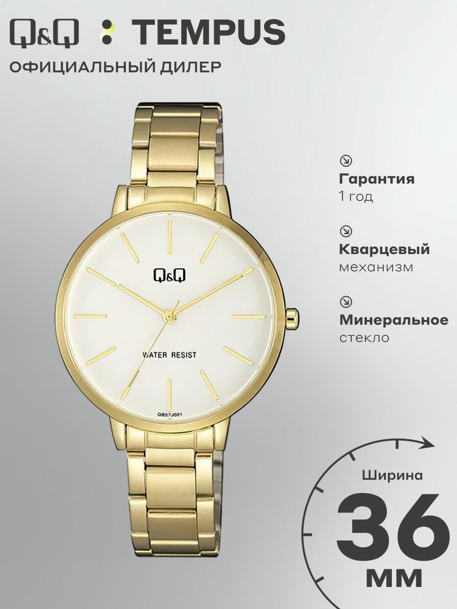 Наручные часы