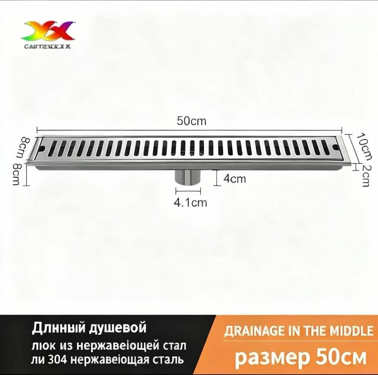 Трап для душа