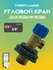 Кран шаровой