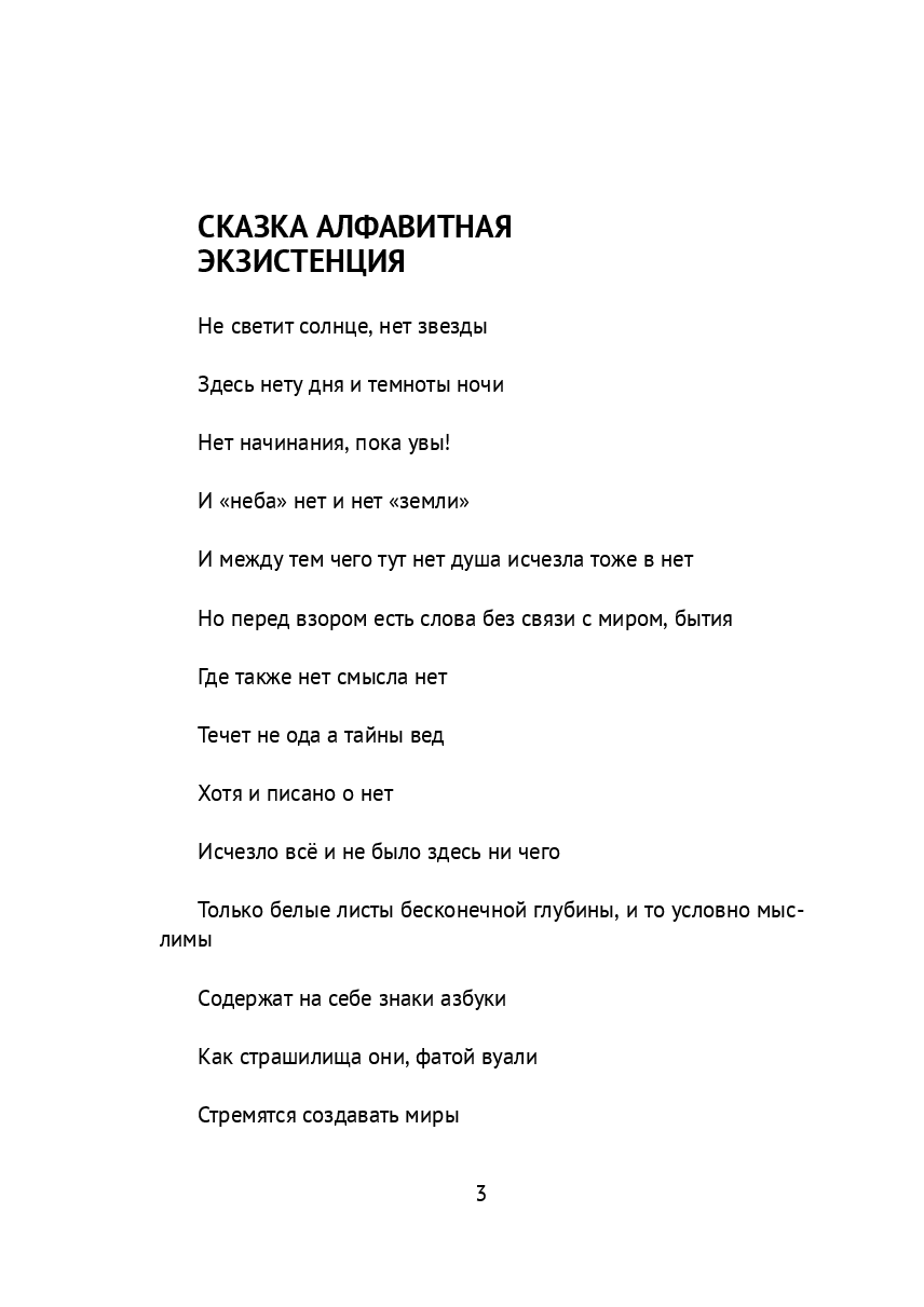 Алфавитный генезис — фото 1