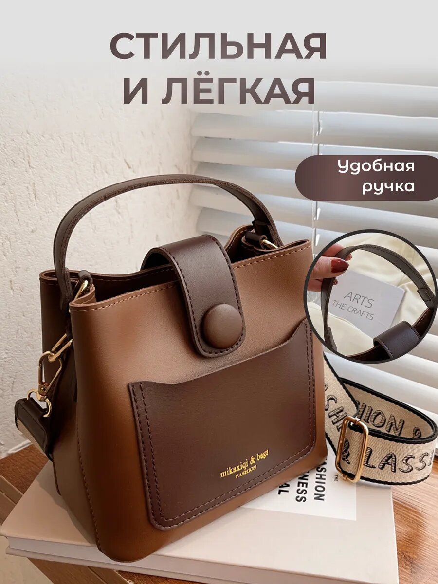 Сумка — фото 1
