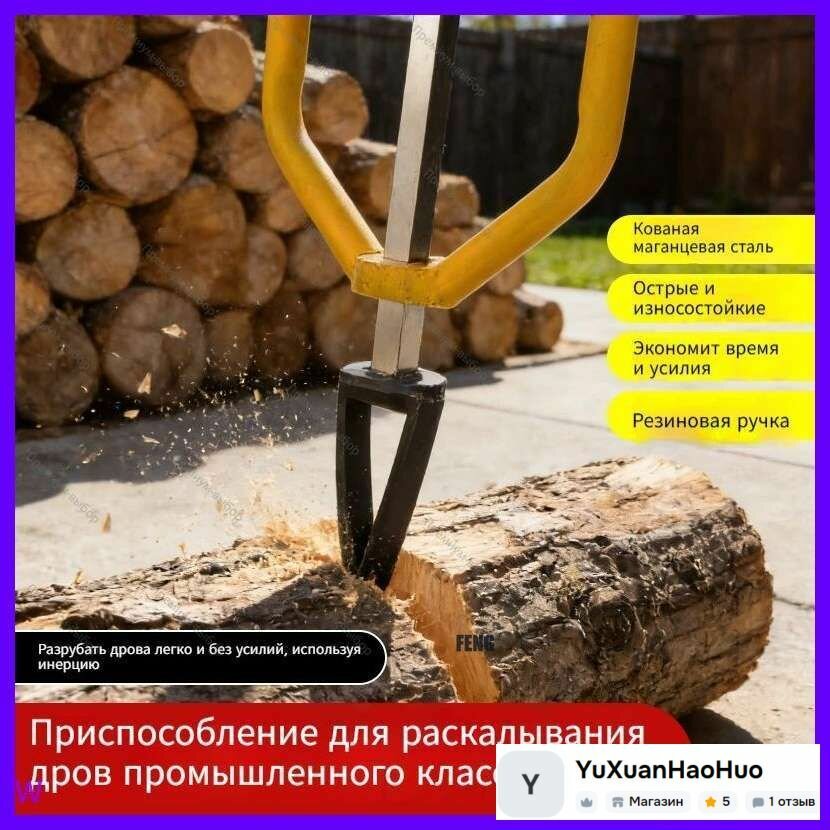 Дровокол ручной — фото 1