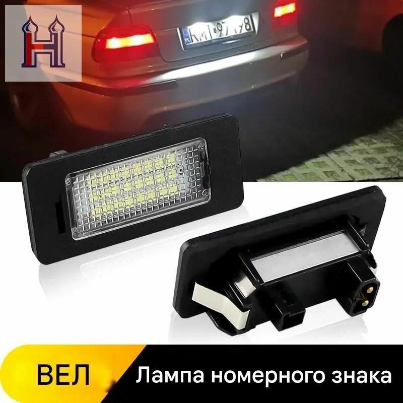 Комплект подсветки для автомобиля