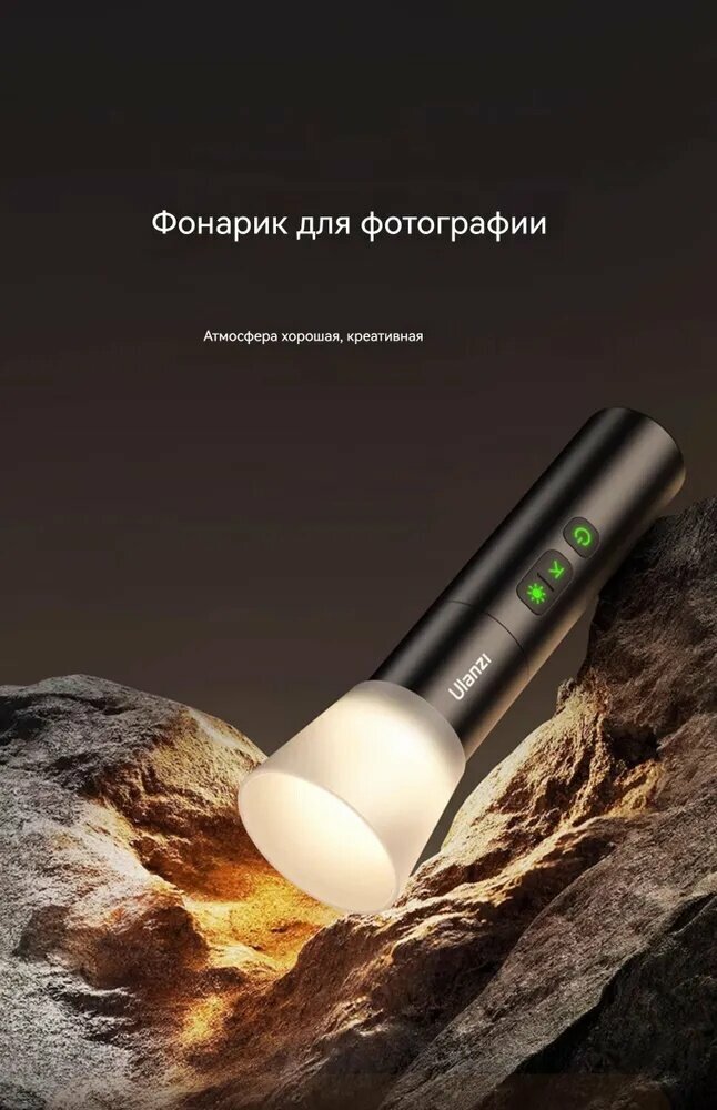Фонарик Ulanzi LM07 Светодиодный осветитель / Видеосвет для съемки контента