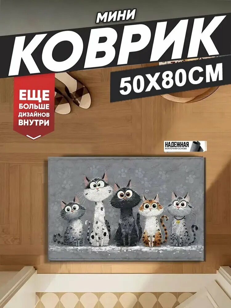 Коврик набор для ванной и туалета 50x80 см