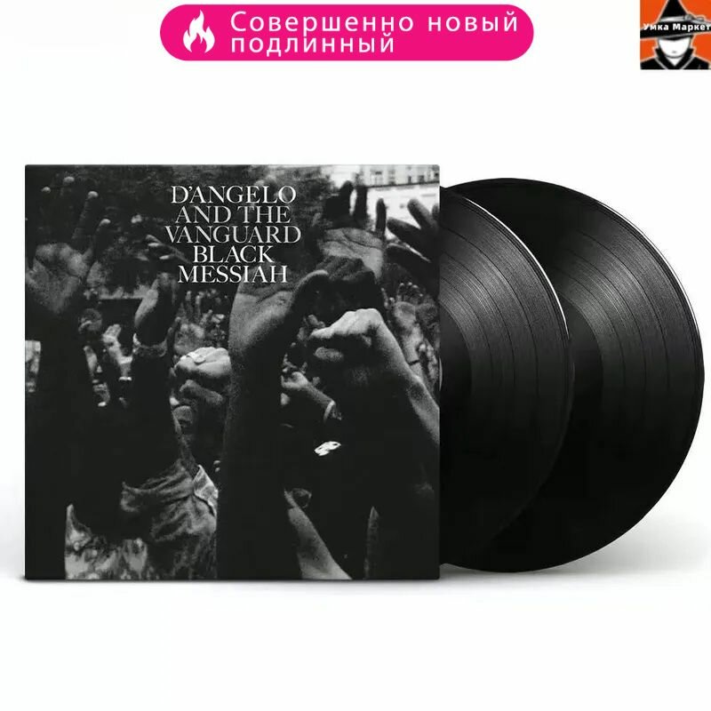 D'Angelo Black Messiah (2LP) Виниловая пластинка, Грампластинка