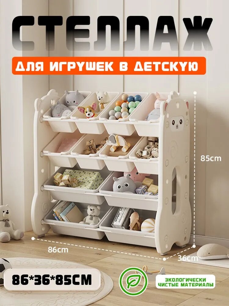Большой палец Стеллаж, 86х36х85 см