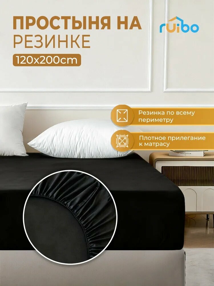 Простыня на резинке, Микрофибра, 120x200 см