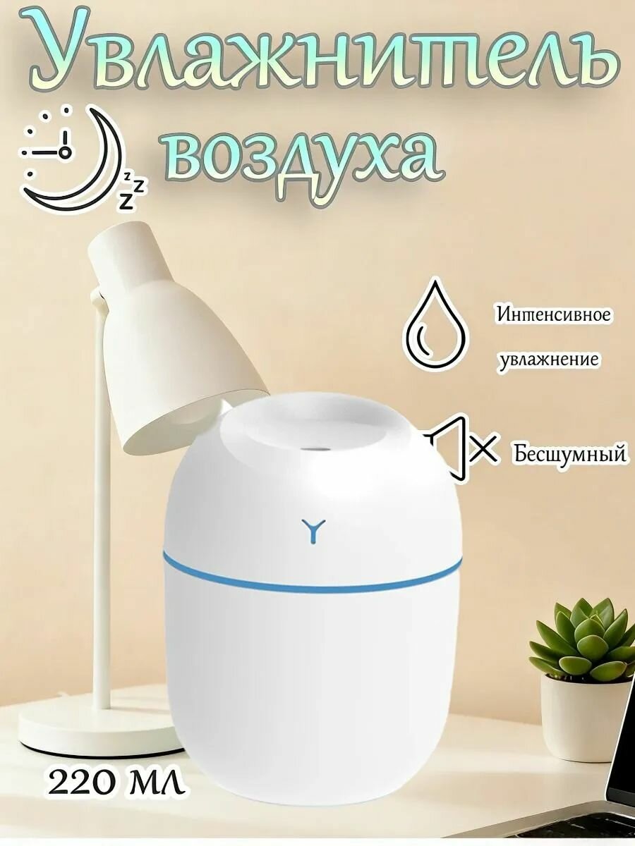 Увлажнитель воздуха 56A278DFA7924D3A9B518217B8D5E236, белый