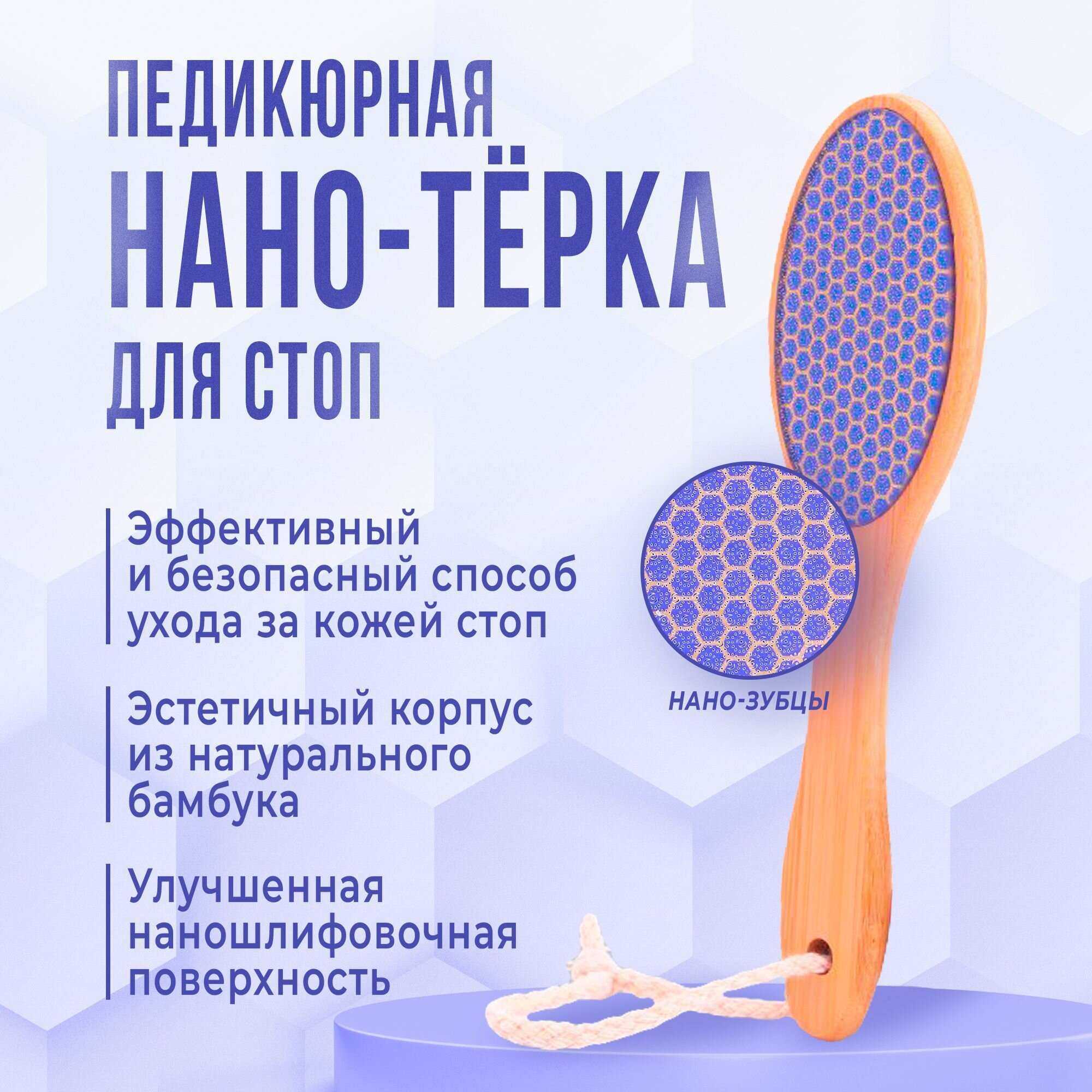 Нано пилка для пяток педикюрная терка для ног