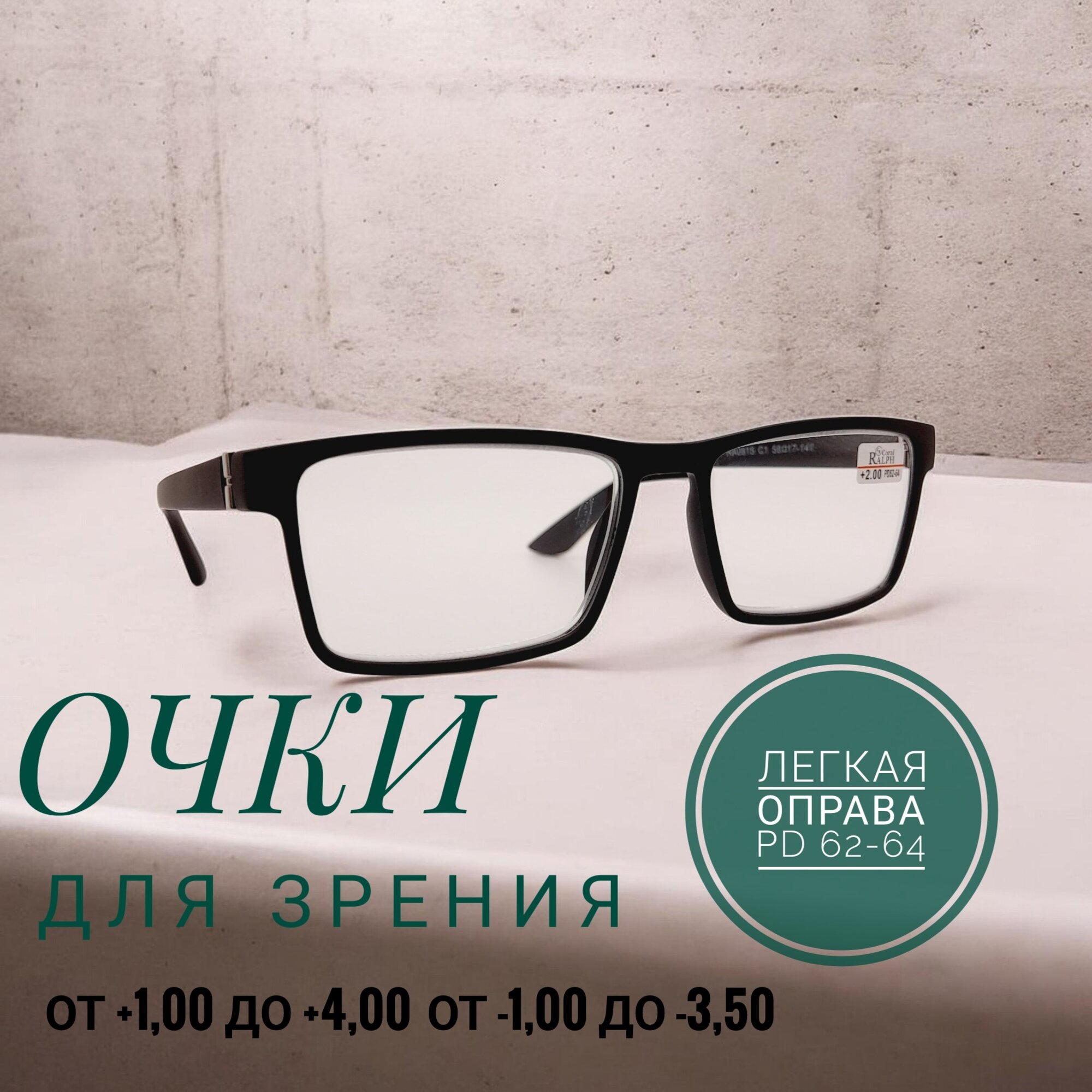 Готовые очки для зрения с диоптриями , корригирующие очки мужские/женские, черные