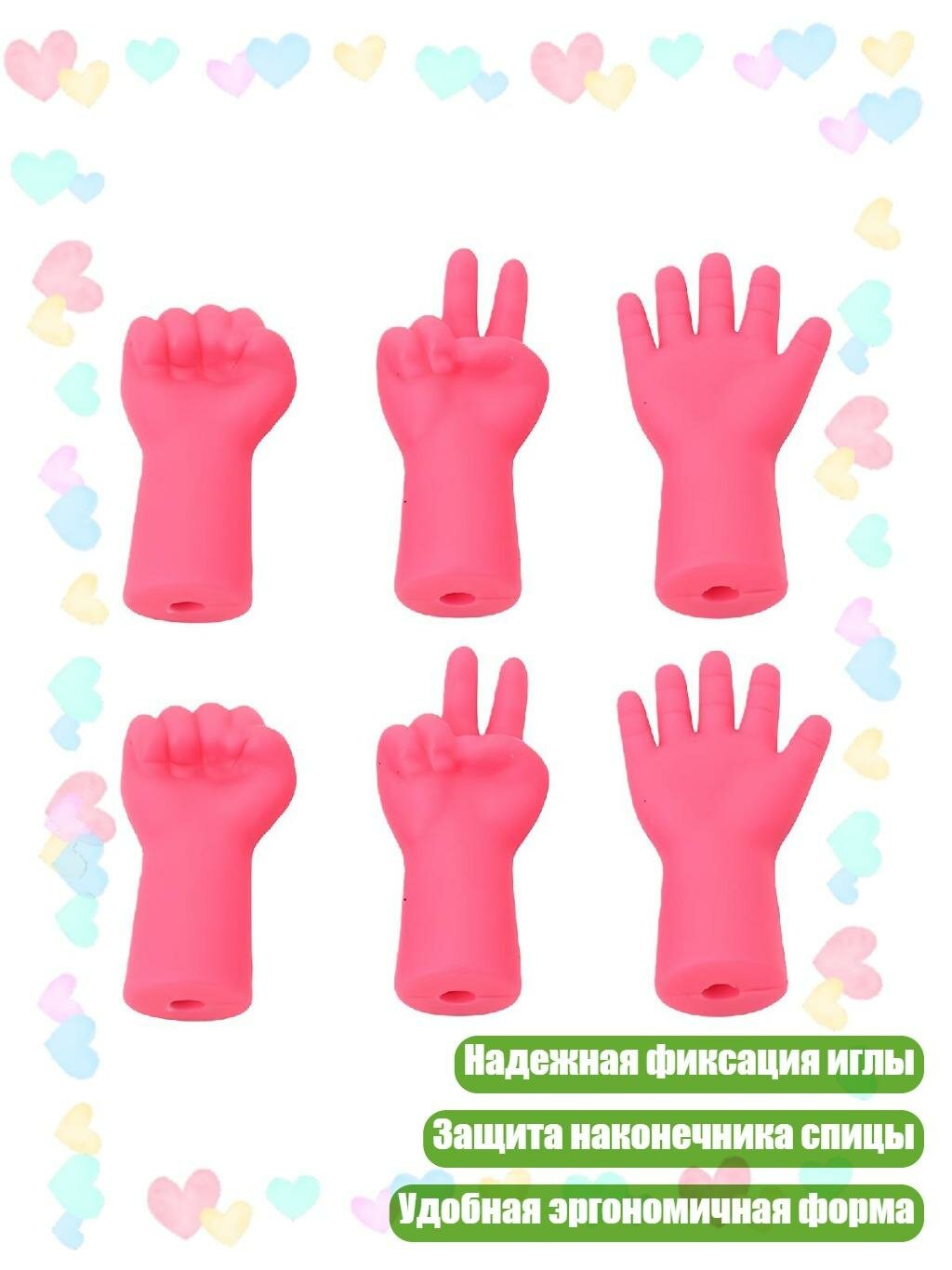 Стопперы для крючков для вязания (6 шт.), Розовый