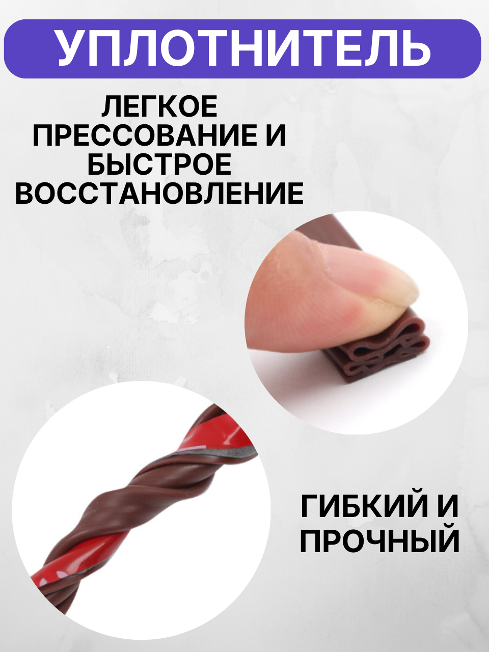 Уплотнитель для двери самоклеющийся, 10*12 мм, самоклеющийся — фото 1