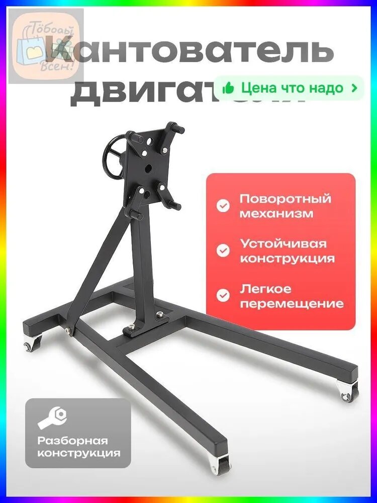 Кантователь для двигателя из прочного металла для ремонта автомобилей-DINGSHANG