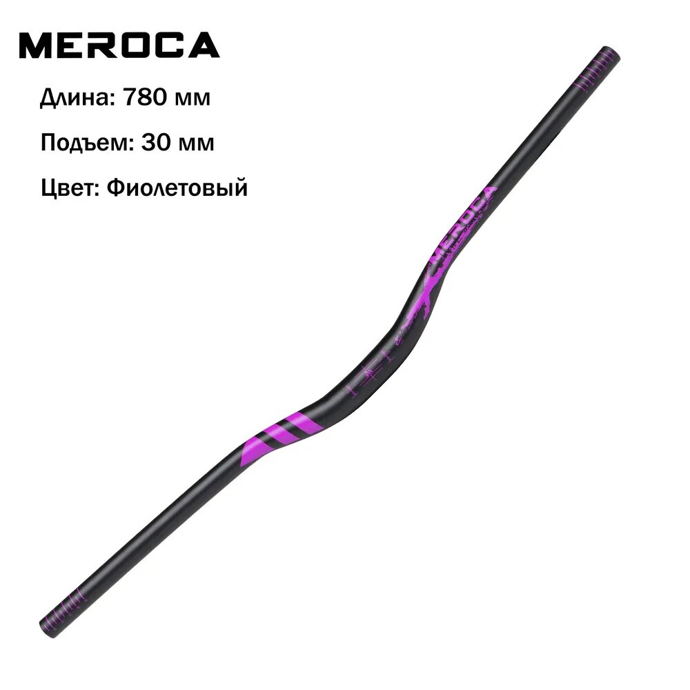 MEROCA CB-01, руль для горного велосипеда, кросс-кантри, даунхилл, длина 780 мм, подъем 30 мм, черный с фиолетовой этикеткой
